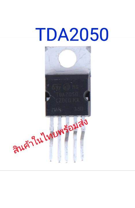 TDA2050แท้ | Lazada.co.th