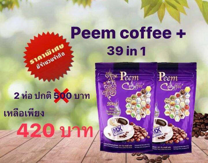 PEEM COFFEE 39 IN 1 | Lazada.co.th