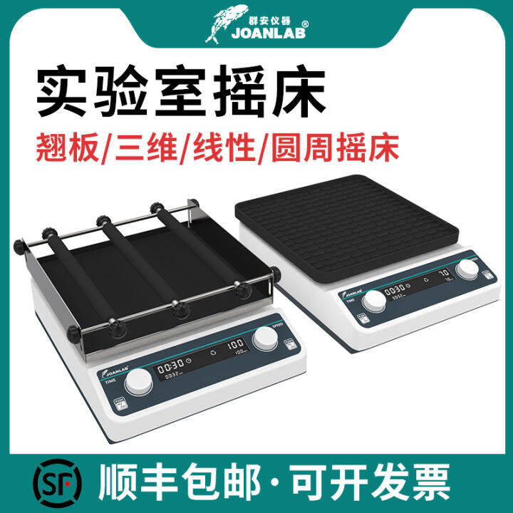 Laboratory Shaker Orbital Oscillator Speed Control Circular Horizontal ...