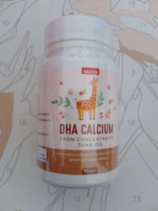 nadeen DHA (cal) | Lazada.co.th