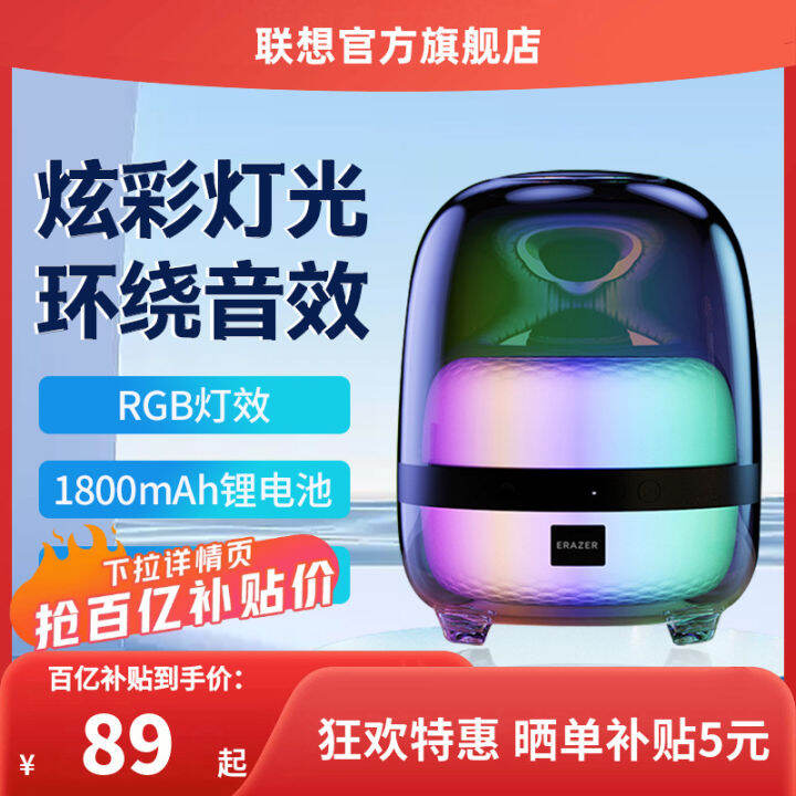 Lenovo Erazer Wireless Bluetooth Speaker Office Home Computer Desktop Glass Speaker Colorful