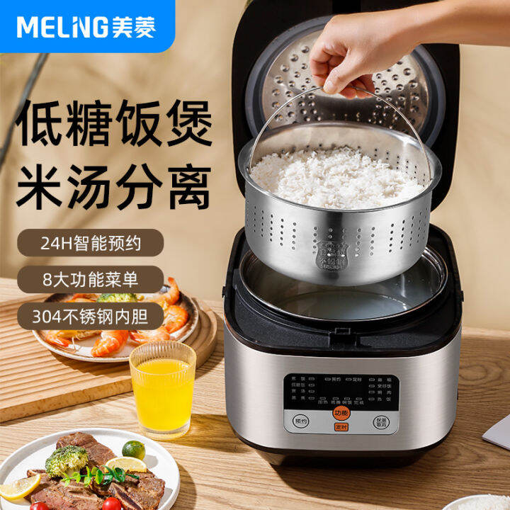 Meiling Low-Sugar Rice Cooker Household Rice Soup Separation Smart Rice ...