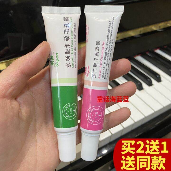 Yiyan Azelaic Acid Cleansing Lotion Salicylate Shrink Pores Cream ... Yiyan Azelaic Acid Cleansing Lotion Salicylate Shrink Pores Cream ...