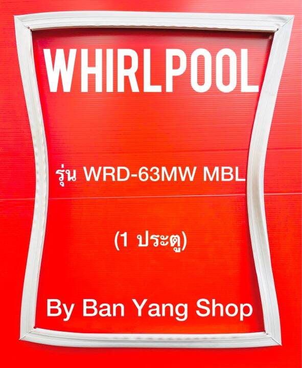 ขอบยางตู้เย้น WHIRLPOOL รุ่น WRD-63MW MBL (1 ประตู) | Lazada.co.th