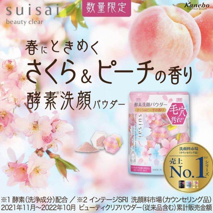 Suisai Beauty Clear Powder Wash - Sakura & Peach Limited Edition | Lazada