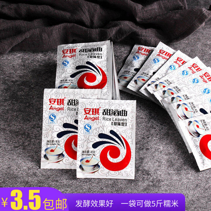 ANGEL Sweet Wine Leaven Sweet Stuffed Glutinous Rice Rice Wine Koji ...