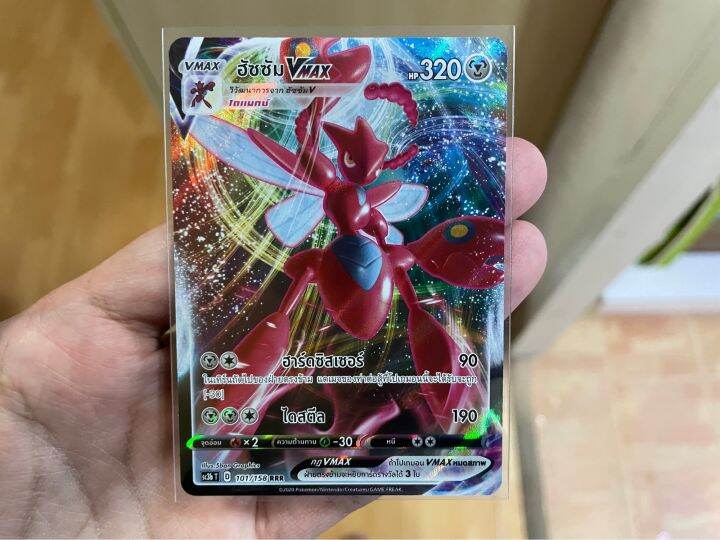 [การ์ดโปเกมอนชุดไชนี Vmax set b (sc3b)] Pokemon card tcg ฮัซซัม Vmax ...