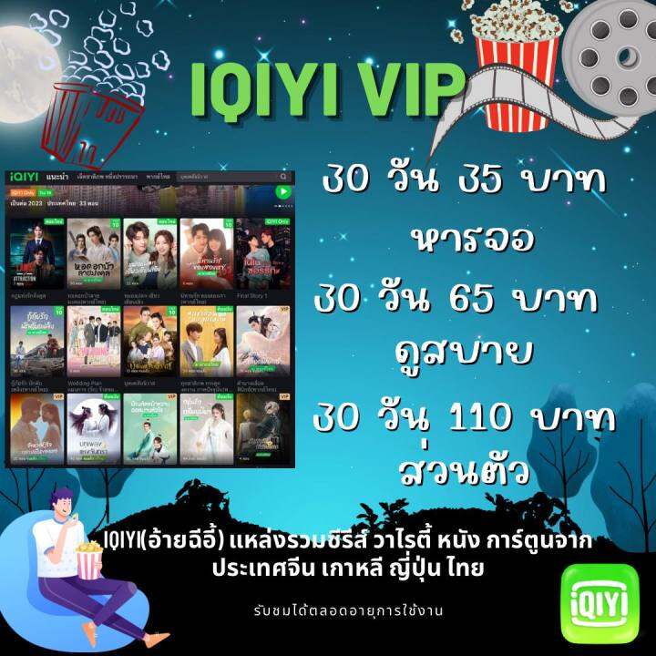 อ้ายฉีอี้ : iqiyi gold vip (แอคไทย) สินค้าพร้อมจัดส่ง | Lazada.co.th