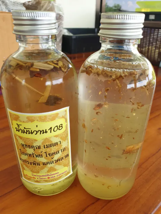 น้ำมันว่าน108.ว่าน 250ml. ว่านแท้100%. | Lazada.co.th