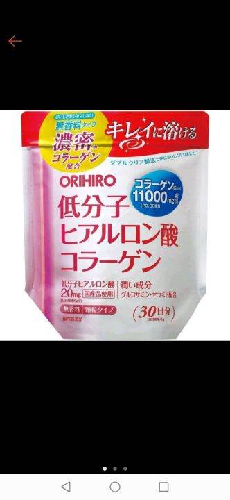 Orihiro Hyaluronic Acid Collagen Powder 11000mg 30 days supply | Lazada PH