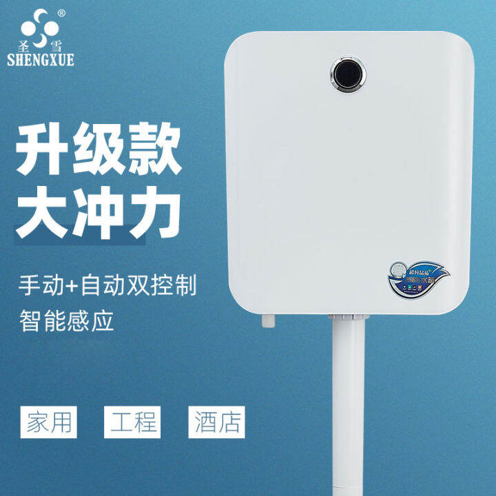 Fully Automatic Induction Water Tank Toilet Flushing Cistern Wall ...