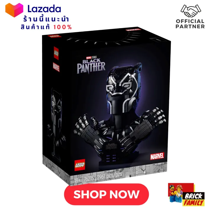 Lego 76215 Black Panther (Marvel) #lego76215 by Brick Family | Lazada.co.th