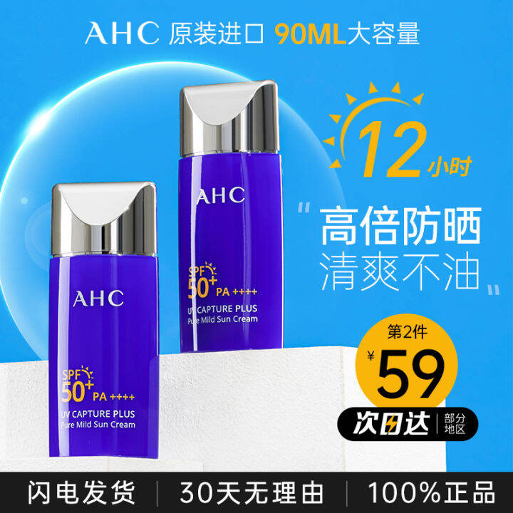 AHC Sunscreen Special Female Facial UV Protection Isolation Full Body Official Flagship Store ...