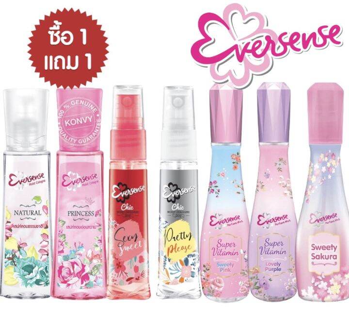 🔥🔥 1 แถม 1 Eversense Moisture Cologne โคโลญจน์น้ำหอม เอเวอร์เซ้นส์ มอย ...