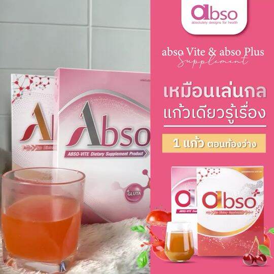 abso Vite ผิวสวย ไร้ กระ ฝ้า เนียนสวย | Lazada.co.th