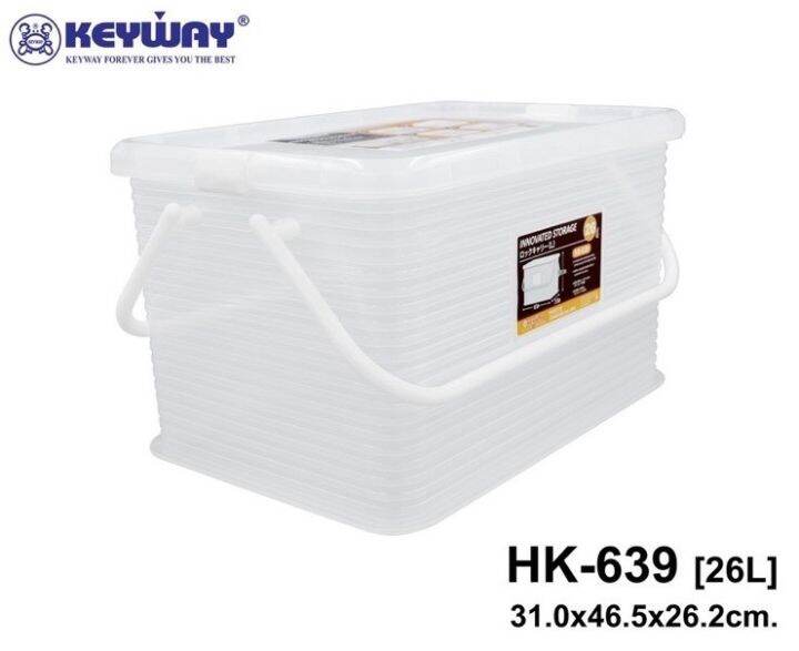 กล่องฝาล็อค กล่องอเนกประสงค์ keyway HK-639 (26L) | Lazada.co.th
