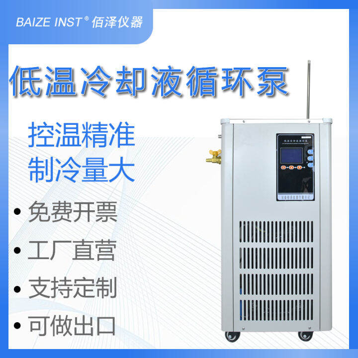 Subcooling Liquid Circulating Pump Digital Display Thermostatic Water ...