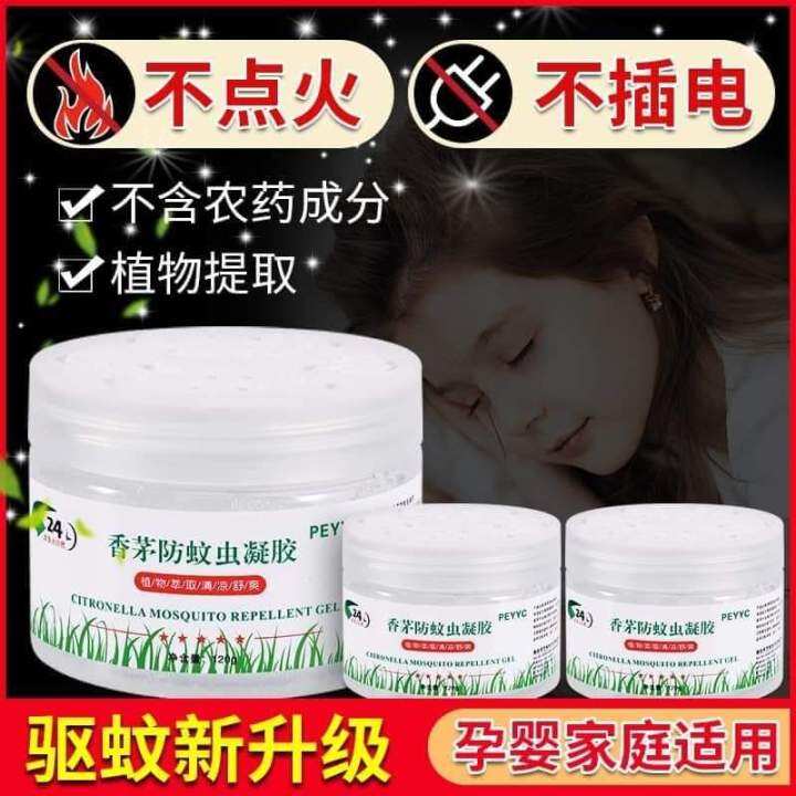 [Get6] K1696 Lemongrass Mosquito Repellent （120gx6)#Natural ingredients #safe and easy to use # ...