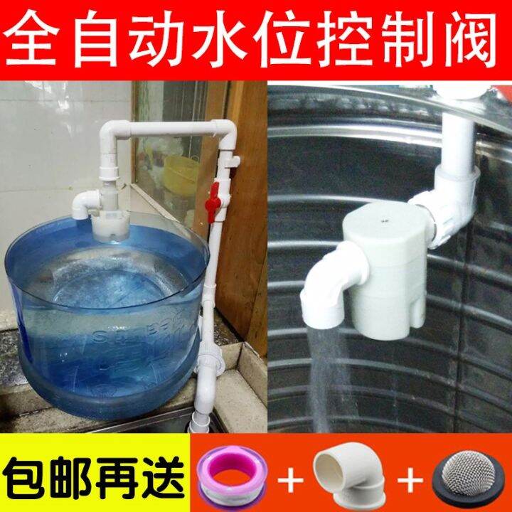 Tap Water Tower Water Level Float Switch Water Full Self-Stop Equipment ...