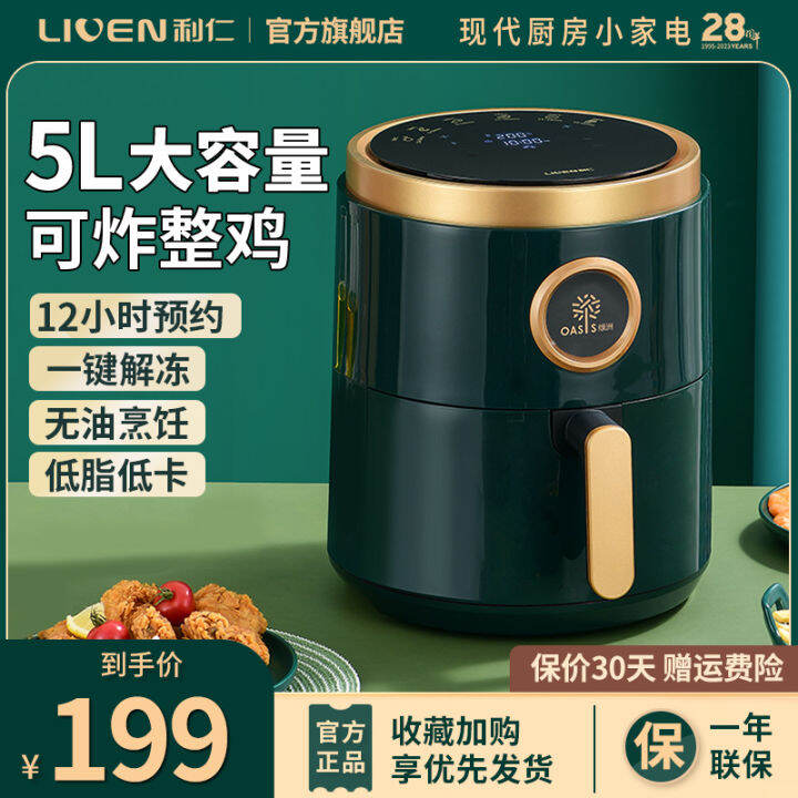 Liven Air Fryer New Household Intelligent Deep Frying Pan Machine Large ...