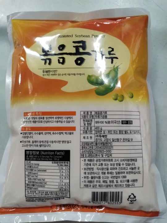 Roasted Soybean Powder 227g | Lazada PH