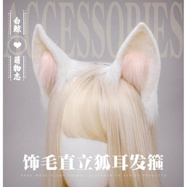 Handmade Japan fashion Plush Fox Ear Lolita Beast Ear Headdress Cosplay ...
