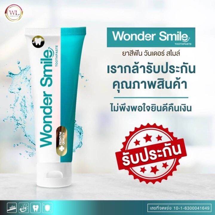 [ซื้อ 2 แถม 3+1] ยาสีฟัน Wonder Smile วันเดอร์ สไมล์ ขนาด 80 กรัม รสมิ้นท์ เย็นสดชื่น ใช้ได้มาก ...