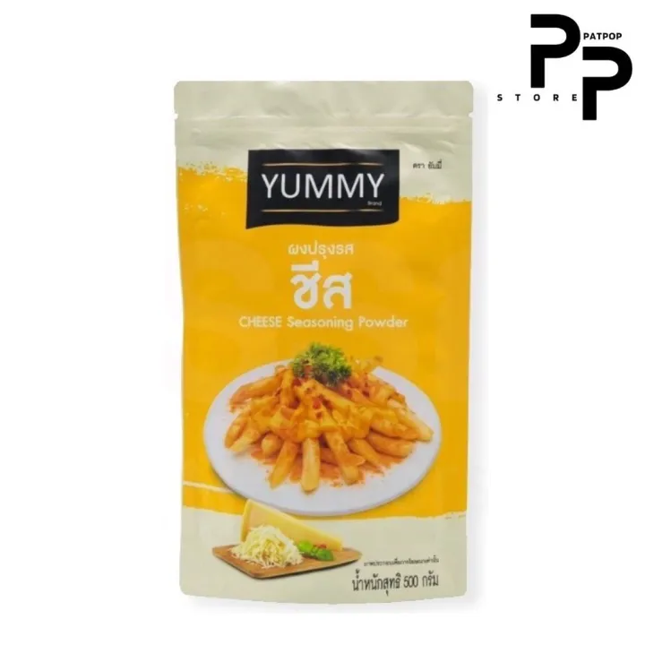 Yummy cheese l ยัมมี่ ผงปรุงรส รสชีส ผงเขย่า ผงโรยอาหาร 500 g. Yummy ...