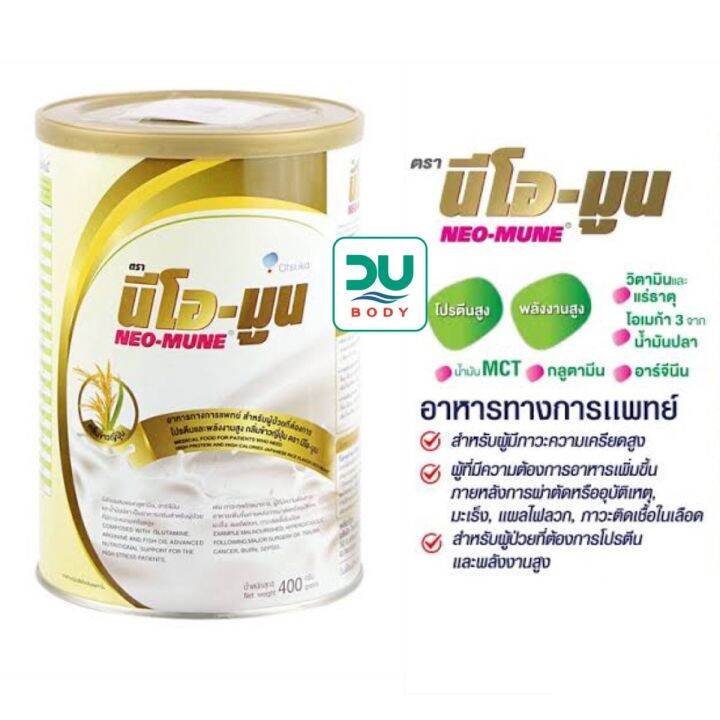 (วันหมดอายุ 27/10/24) Neo-Mune Japanese rice ข้าวญี่ปุ่น 400g นมนีโอมูน ...