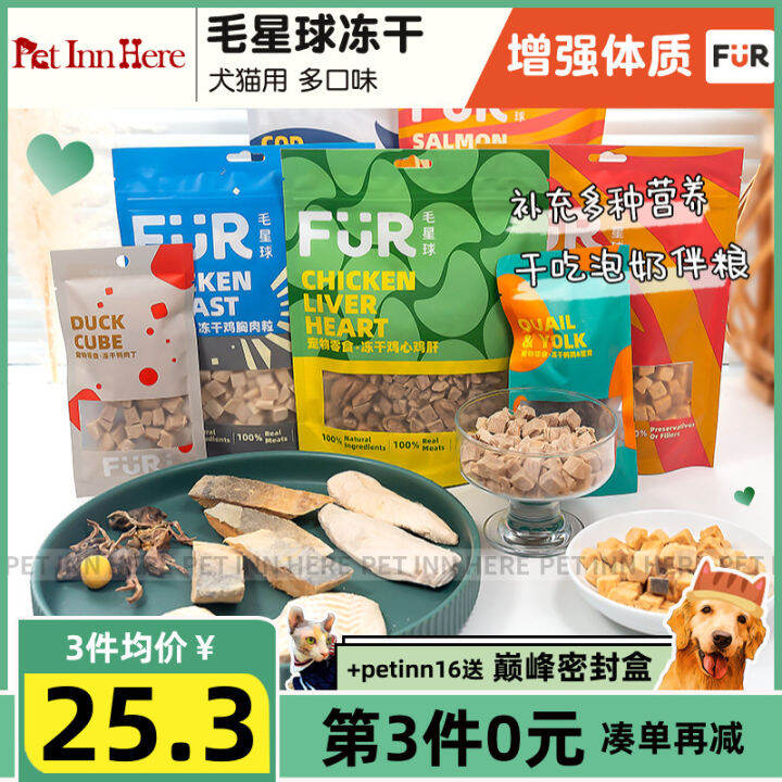 Petinn Mao Planet Dog Cat Snacks Pure Meat Freeze-Dried Chicken Breast ...