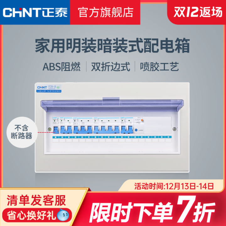 Zhengtai Home Distribution Box Open-Mounted Concealed Indoor Wiring Box Open Circuit Breaker Box ...