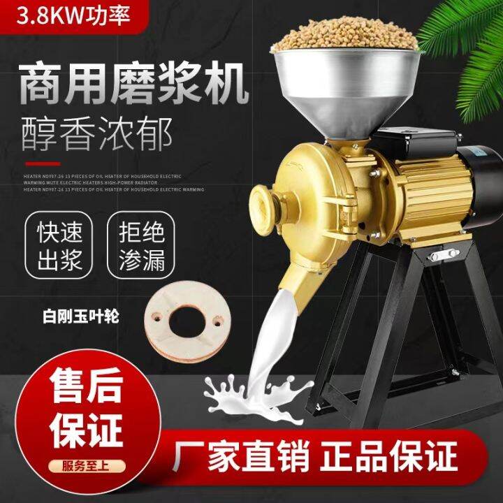 Jiushi Brand 180 Commercial Grinding Machine Rice Milk Rice Pudding ...