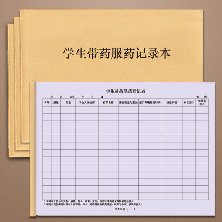 Student Taking Medicine Record Book Primary and Secondary School ...