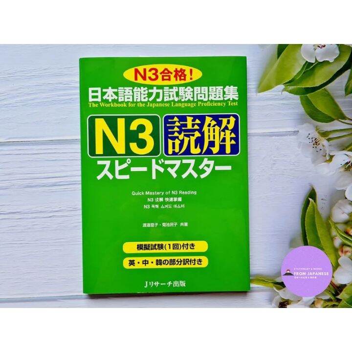 speed master N3 読解 | Lazada.co.th