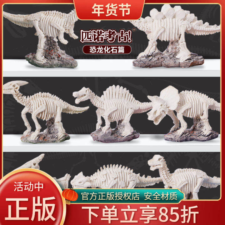 Archeology Dinosaur Fossil Digging Toy Plaster Skeleton Knock Stone ...