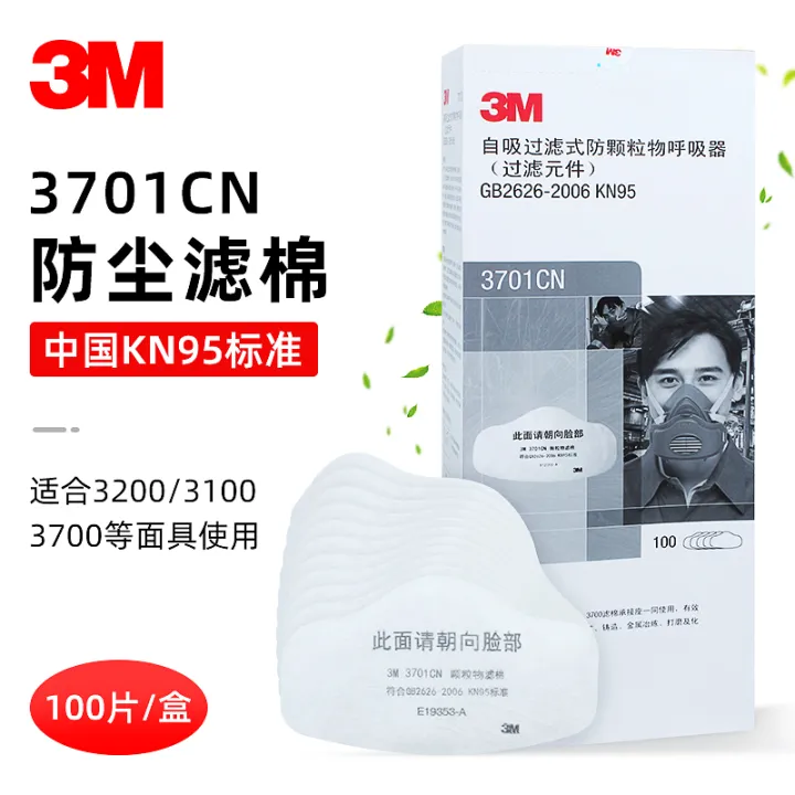 3M 3701CN ฝุ่นละอองผ้าฝ้ายกรองป้องกันฝุ่นละอองกับ3200ป้องกันฝุ่นละอองอุตสาหกรรมฝุ่นหน้ากาก ...