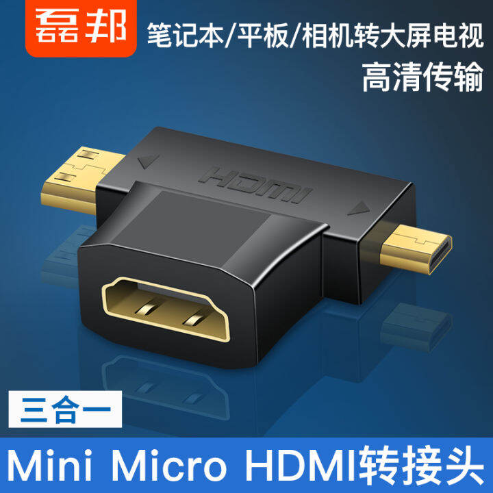 Micro/Mini Small HDMI Male to Standard Large HDMI Female Two-in-One ...