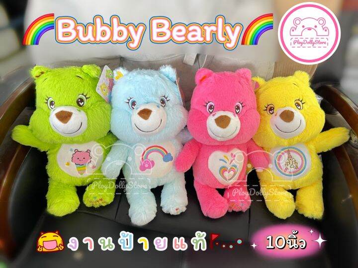 🌈ตุ๊กตาหมี Bubby Bearly งานลิขสิทธิ์แท้ มีให้เลือก 4สีค่ะ ขนาด 10นิ้ว ...