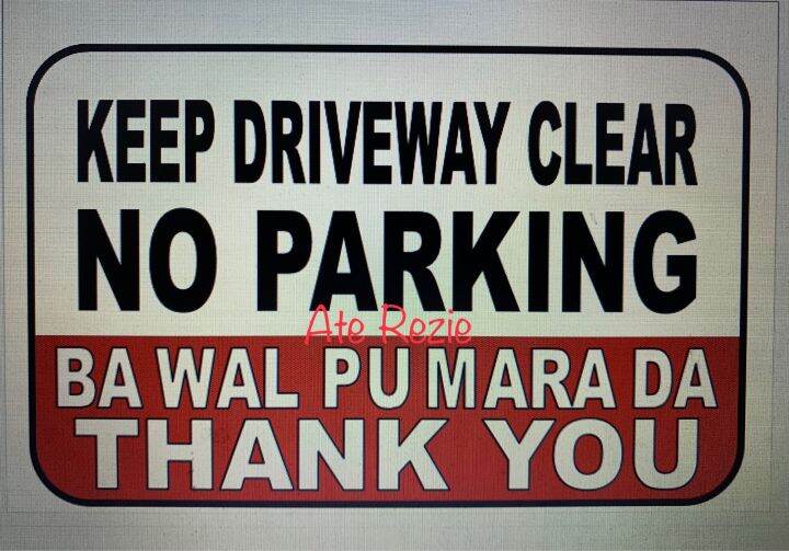 KEEP DRIVEWAY CLEAR NO PARKING BAWAL PUMARADA THANK YOU PVC Signage 7 ...