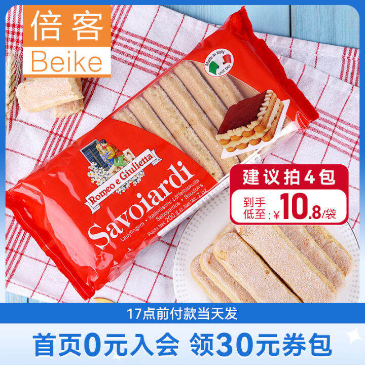 Liangshanbo and Juliet Finger Biscuit 200G Tiramisu Cake Material Meal ...