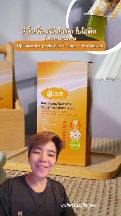 Dr.nuiz probiotic jelly | Lazada.co.th