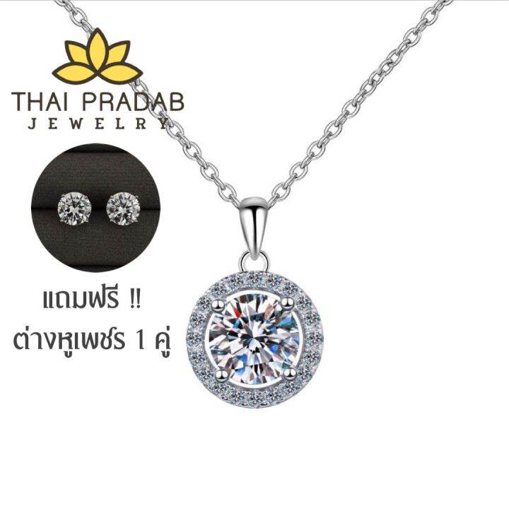 Thai Pradab สร้อยเพชร จี้เพชร สร้อยเงิน S925 เงาสวย สร้อยคอเพชร สร้อยคอผู้หญิง สร้อยคอแฟชั่น ...