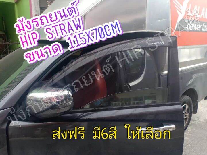 มุ้งติดท้ายรถยนต์ ใช้กันยุง สำหรับSUV เนื้อผ้าสีดำ เคลือบสมุนไพร ...