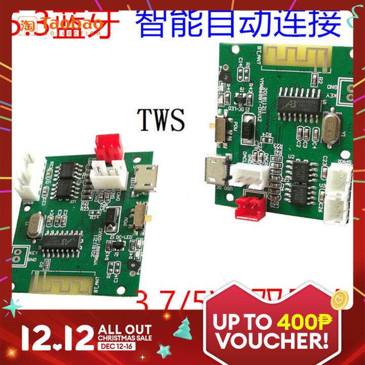 5V Dual 5W Bluetooth TWS Sound Boxes Amplifier Board 5.3 Bluetooth ...