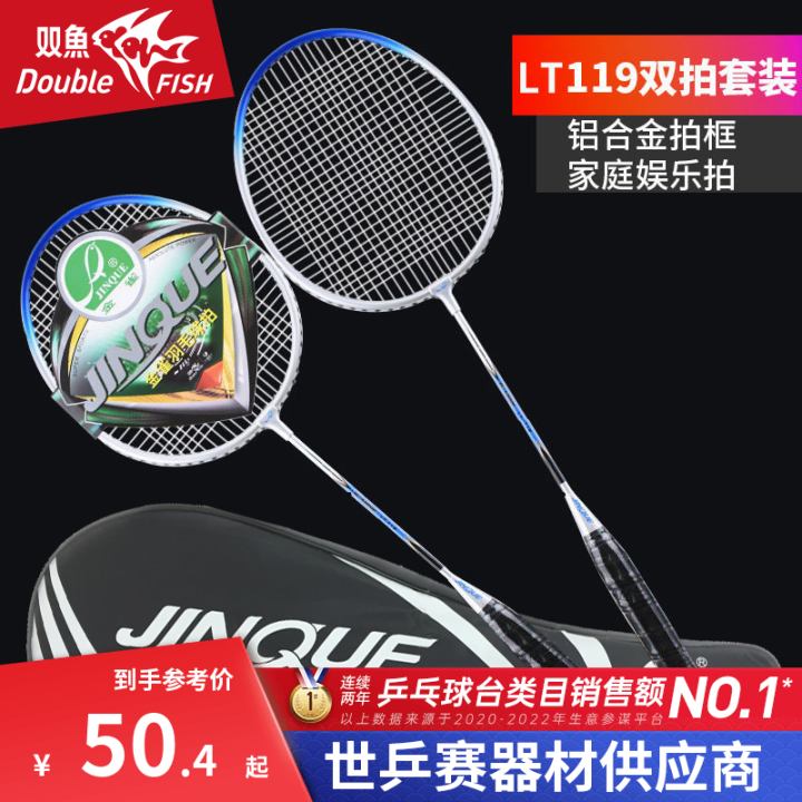 Shuangyu Badminton Racket Double Shot Set Genuine Durable Carbon Ultra ...