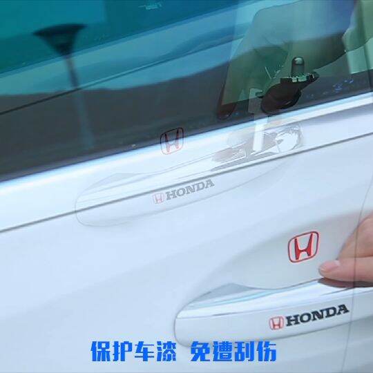 Pintu mobil Universal, stiker pegangan pintu otomatis, stiker ...