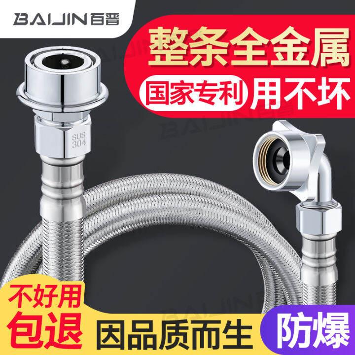 Stainless Steel Automatic Washing Machine Inlet Hose 4 Points ...