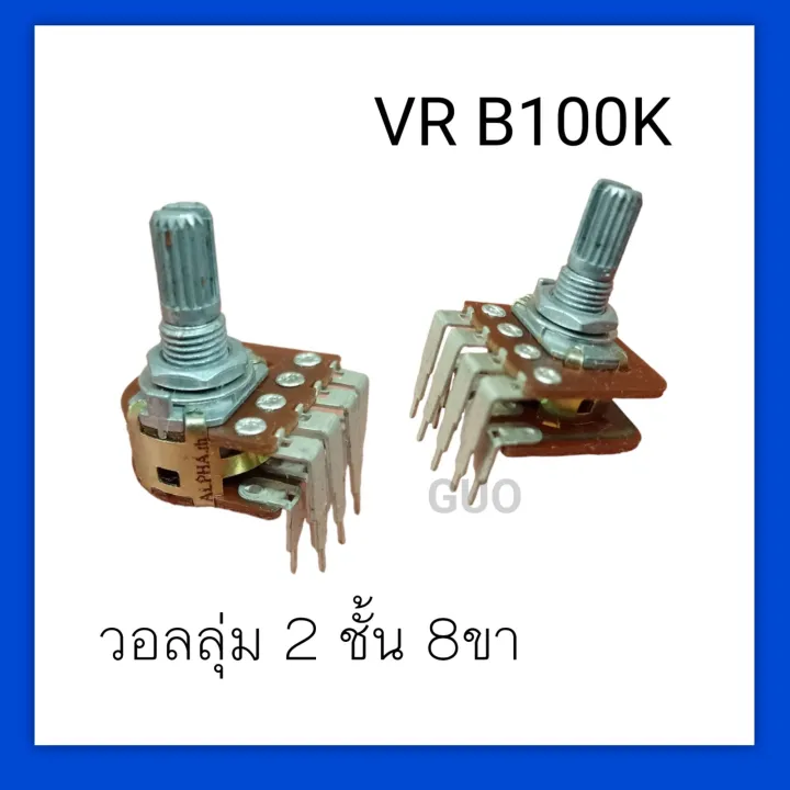 VR ปรับค่าได้ 100K OHM 8 Pins หมุนเพลาแยก Dual Potentiometers 8ขา 2ชั้น ...