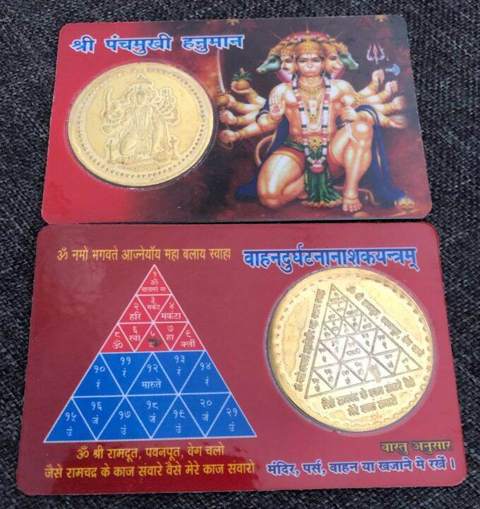 Panchamukhi Hanuman Yantra Bhavya Golden Coin ATM card size - For ...