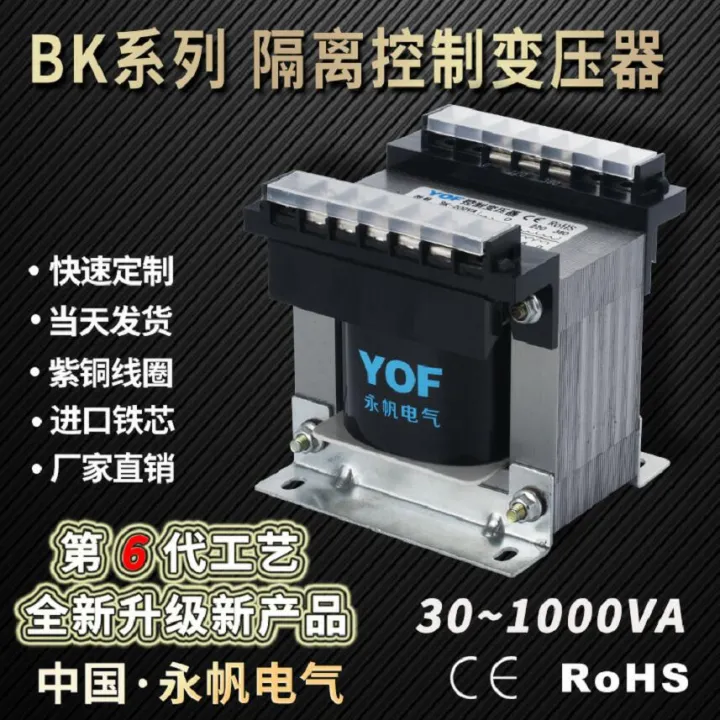 Bk 50va Dry Type Isolation Control Transformer Single Phase 380 220 To